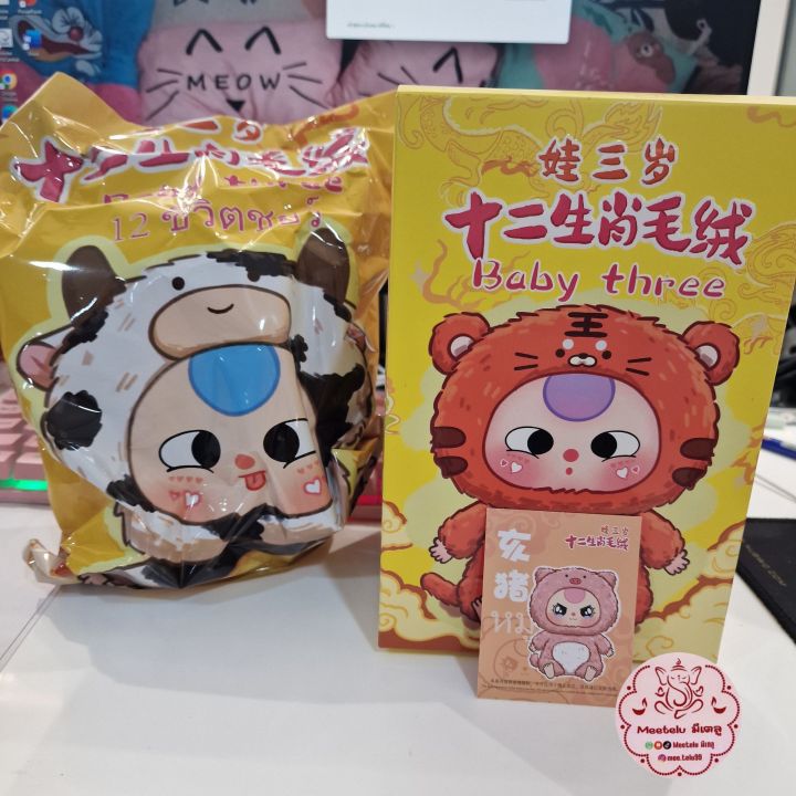 Baby Three 12 Zodiac ปีกุน(ปีหมู) เปิดเช็คการ์ดอย่างเดียว | Lazada.co.th