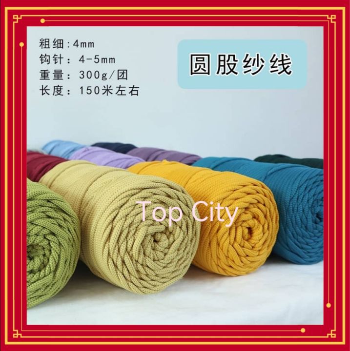 pp spring Yarn Size 4mm Benang Kait Polyester yarn 圆股纱线 | Lazada
