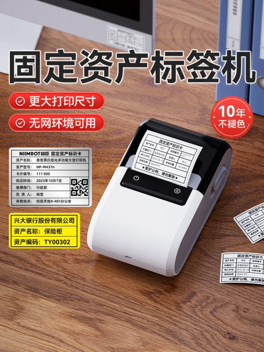 Jingchen B32 M3 Fixed Asset Label Printer Office Equipment Barcode ...