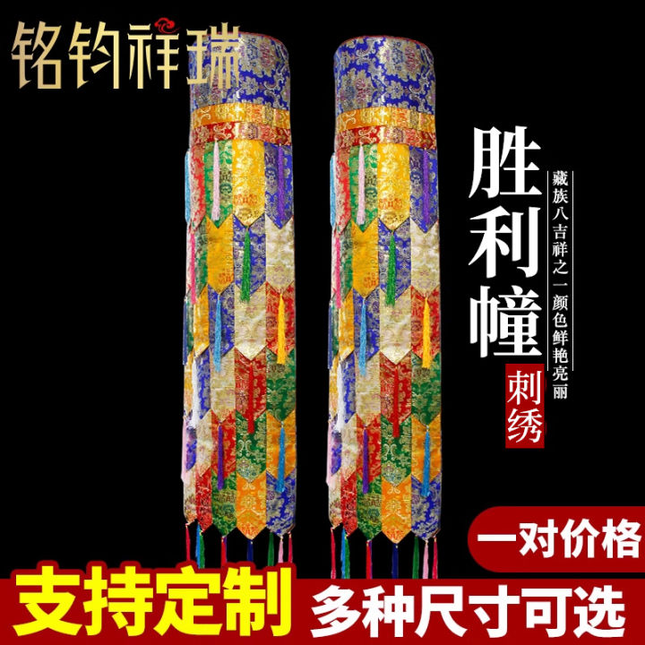 Floral Gold Cloth Victory Banner Tibetan Buddhist Altar Decorative ...
