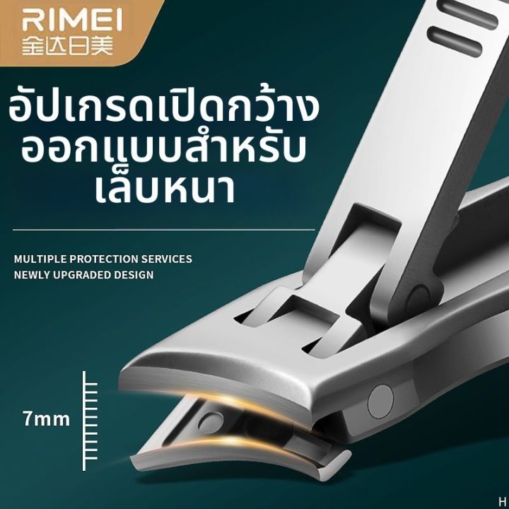 rimei | กรรไกรตัดเล็บเท้าคุณภาพสูง ปากกว้าง | Lazada.co.th