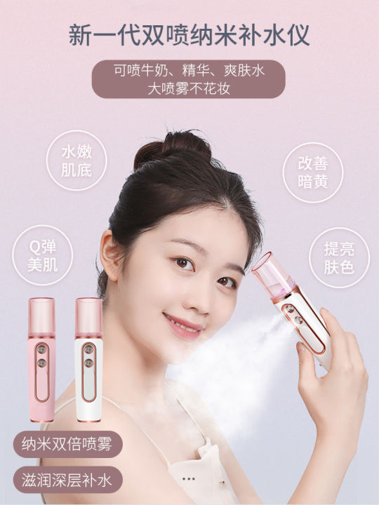 Nano Spray Hydrating Instrument Water Replenishing Device Beauty Facial ...