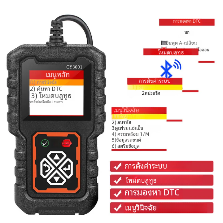 อุปกรณ์ตรวจจับความผิดพลาดรถยนต์1ชิ้นการ์ดอ่าน OBD2 CY3001 Elm327 ...