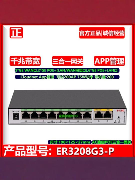 H3C Enterprise Level Router ER3208G3-P-E Multi-WAN Port Full Gigabit Network Device for Small ...