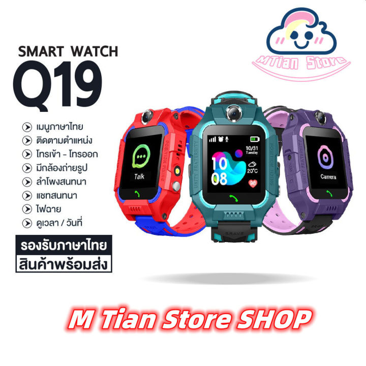 🎀wd watch🎀ส่งจากไทย พร้อมส่ง ถูกที่สุด นาฬิกาเด็ก รุ่นQ19เมนูไทย ใส่ซิม ...