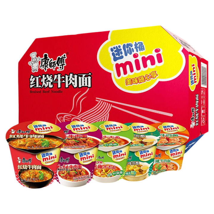 Kangshifu Mini Bucket Instant Noodles Beef Ragu Multiple Flavors Night ...