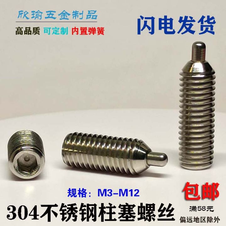 Stainless Steel Hexagon Socket Spring-Loaded Plunger Steel Ball Spring ...