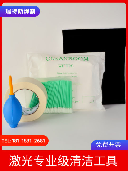 Handheld Laser Cutting Machine Cleaning Tools Dust Blower Ball Tape No ...