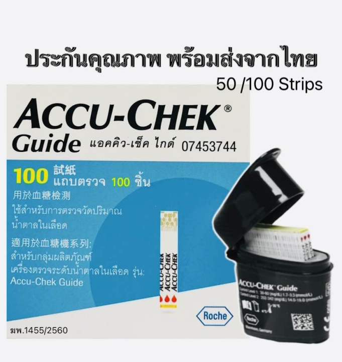 Exp.11/2025 Accu-chek Guideแผ่นตรวจน้ำตาล | Lazada.co.th
