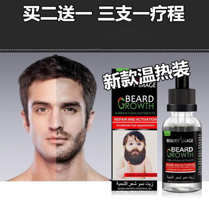 Beard Growth Oil Beard Growth Liquid Thick Male Hair Growth Liquid ...