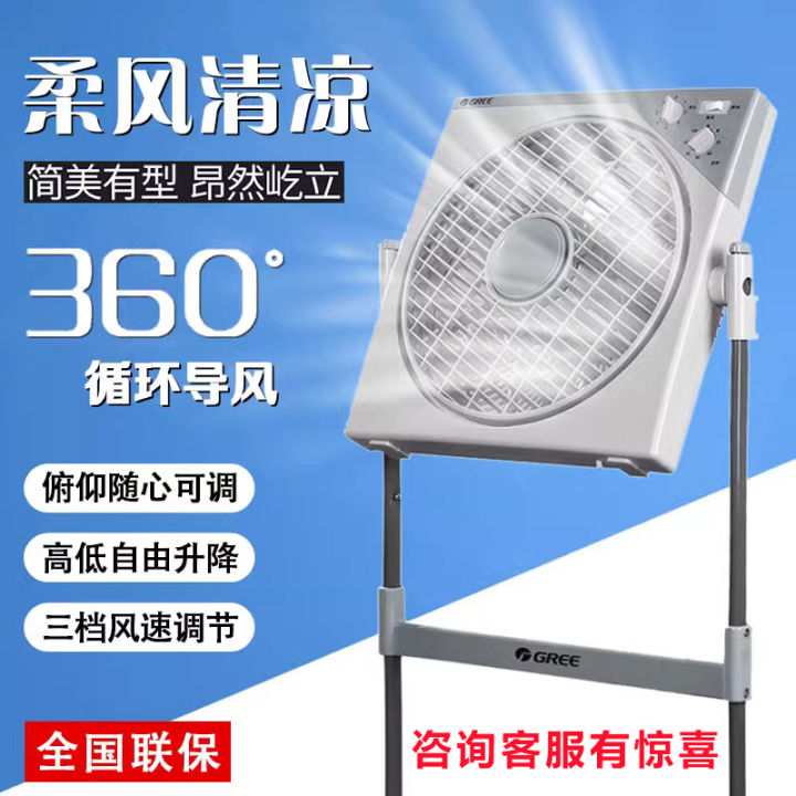 Gree KYSI-30D Electric Fan Home Stand Fan Louver Fan Adjustable Rotary ...