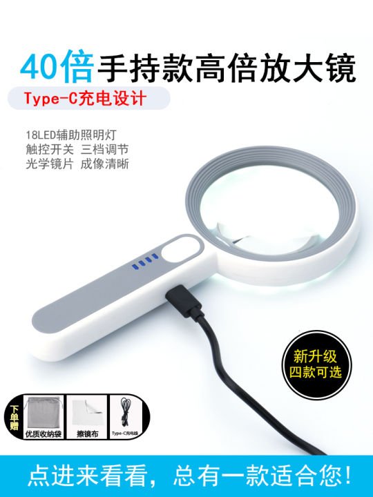 Rechargeable Magnifying Glass Elderly Reading HD Genuine Goods 40 Times ...