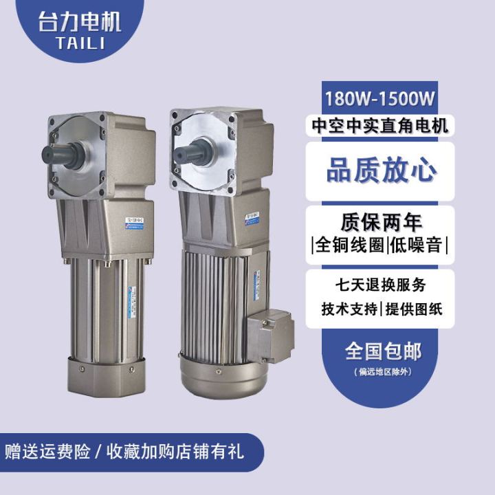 Tai Li Right Angle Gear Reduction Motor 220v180w1500w Direct Ac Reducer ...
