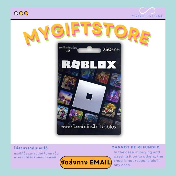 บัตร RoBlox Gift Card TH 750฿ (1700 Robux)(สามารถใช้ได้ในประเทศไทย ...