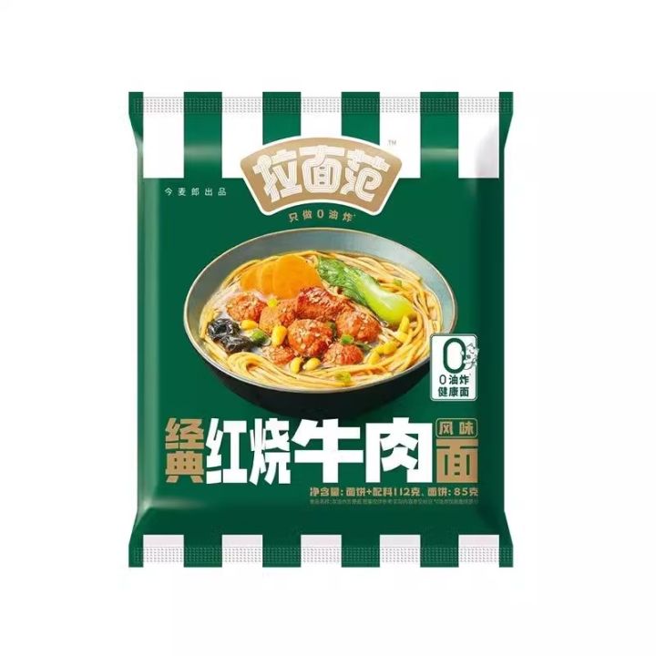 Imailang Instant Noodles Ramen Fan Non-Fried Pancake Bags Cooking-Free ...