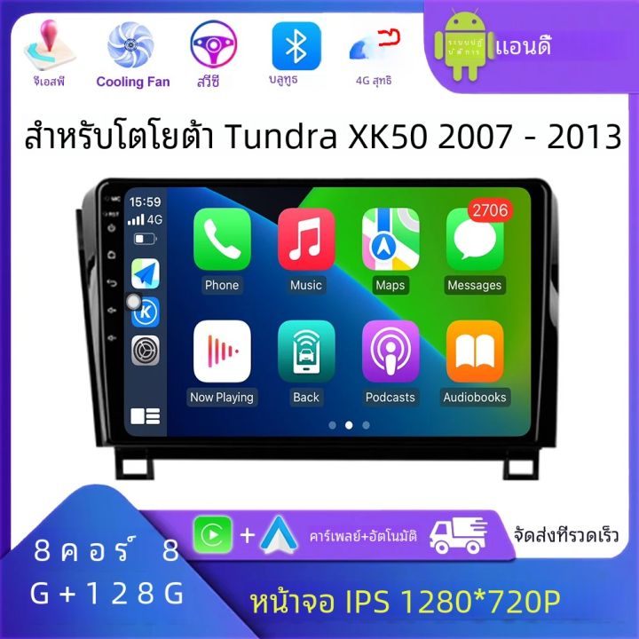 ระบบนำทาง GPS 10 ''สำหรับโตโยต้าทุนดรา XK50 2007-2013แอนดรอยด์ OS DSP ...