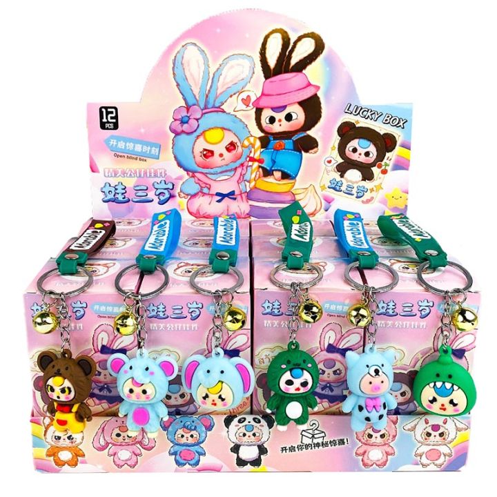 Baby Three Year Old Series Blind Box Keychain Pendant Children'S Small ...