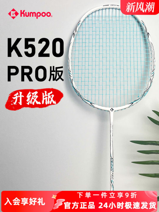 Smoked K520pro Badminton Racket K520 Genuine Goods Single Shot Kumpoo ...