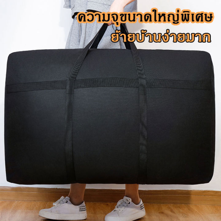 KIOOK กระเป๋าเก็บเดินทาง กระเป๋าเก็บผ้านวม กระเป๋าย้ายบ้าน กระเป๋า ...