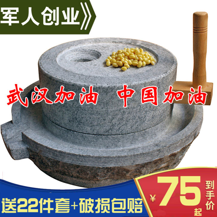 Stonewashed Household Green Stone Hand Push Grinding Plate Soybean Milk ...