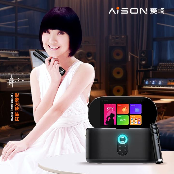 AISON Portable Outdoor Karaoke Sound System Long Battery Life Home KTV Singing Machine Set with ...