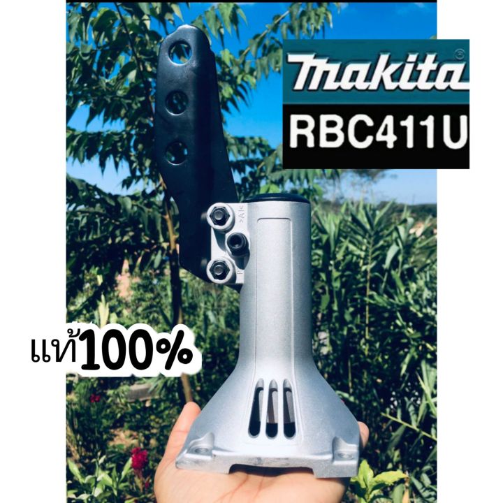 กกหาง+หูหิ้วแท้(มากีต้า) เครื่องตัดหญ้าRobin Nb411/Makita Rbc411 411U | Lazada.co.th