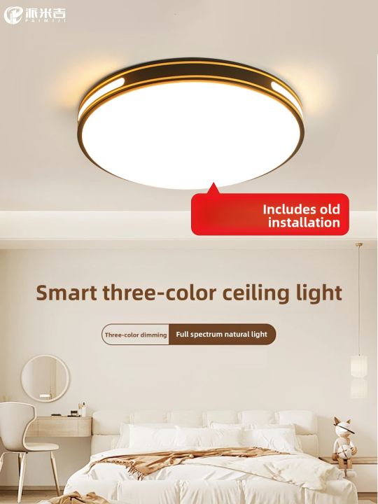 PAIMIJI | Color-Changing Smart Ceiling Light with Xiaoai and Tmall ...