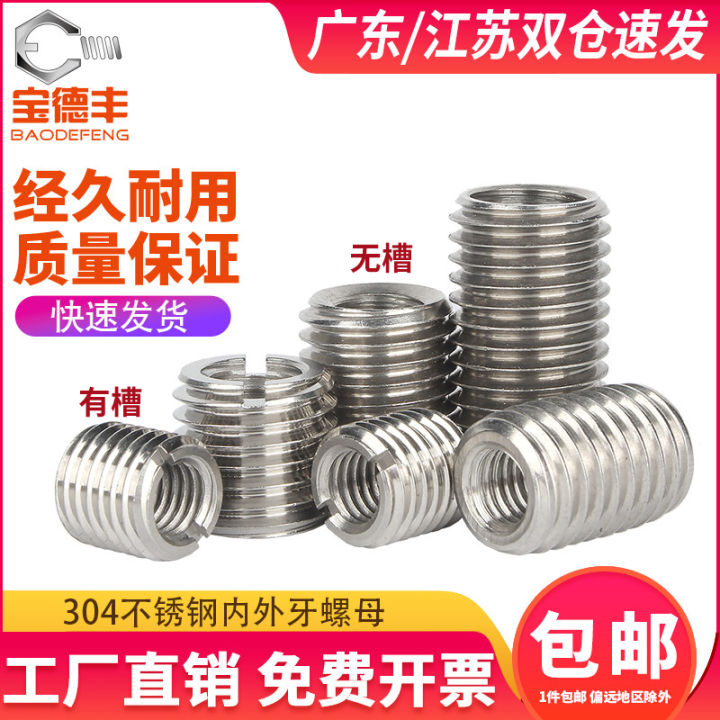304 Stainless Steel Nut with Internal and External Tooth Thread ...