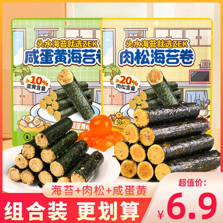 ZEK Seaweed Roll Crispy Snack Non-Fried Salted Egg Yolk Flavor Seafood ...