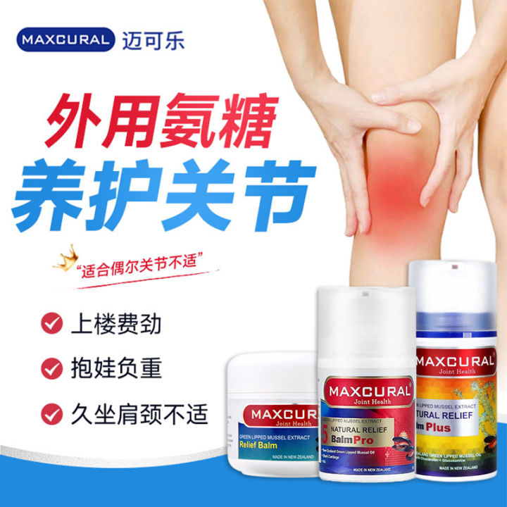 Spot Goods New Zealand Maxcural Micole Joint Cream Mussel Green Mouth ...