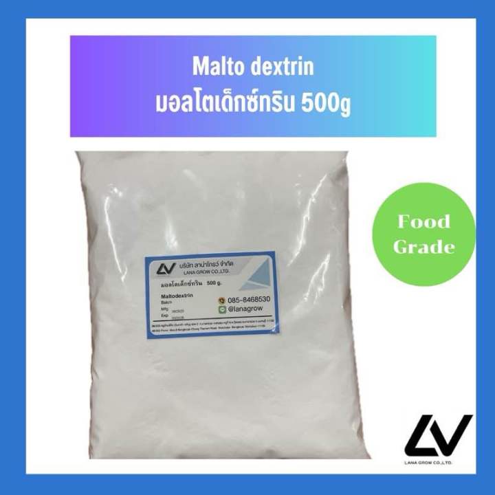 Malto dextrin มอลโต เด็กซ์ทริน 500g | Lazada.co.th