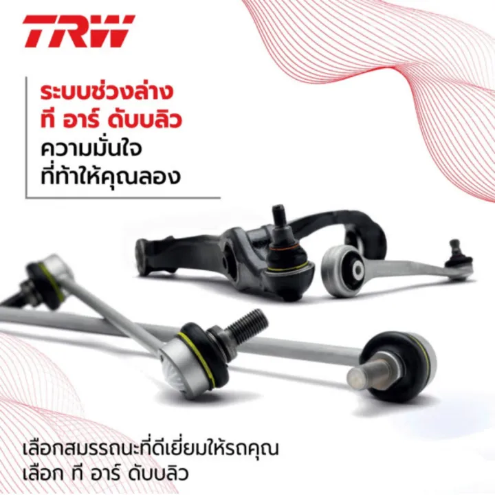 ลูกหมากกันโคลงหน้า FORD RANGER T6 ‘12 2WD LSA100A TRW * 73083 | Lazada ...