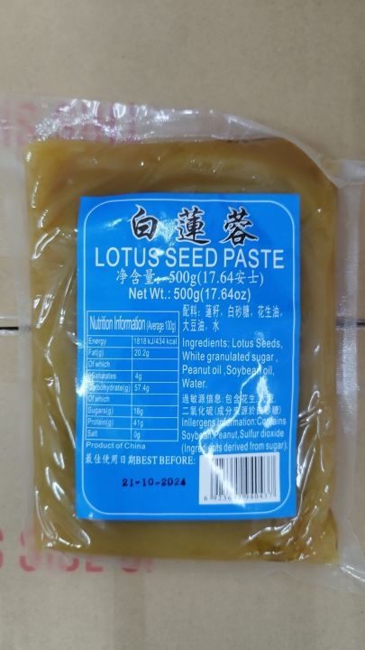 Lotus Seed Paste 500g | Lazada PH