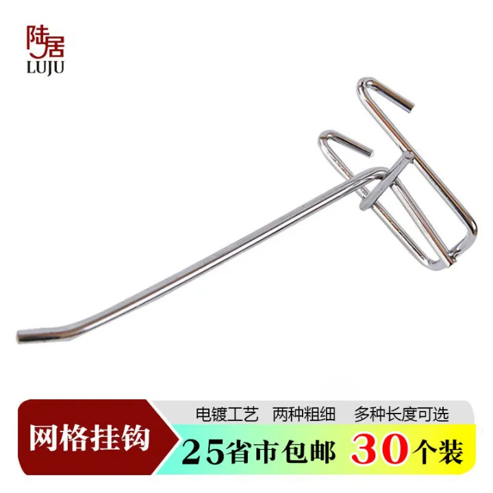 Thickened Metal Grid Shelf Hooks Convenience Store Display Stand Hooks ...