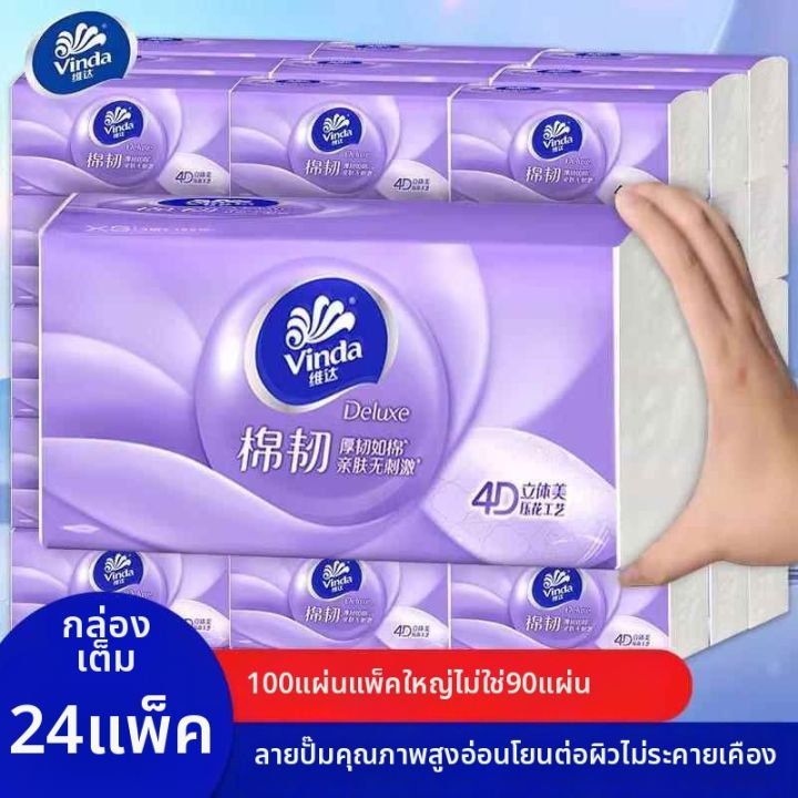 ทิชชู่ลาย 3D แข็งแรง 100 ชิ้น | Lazada.co.th