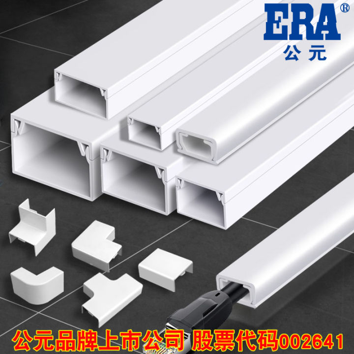 PVC Cable Raceway Floor Mounted Self Adhesive Optical Fiber Cable ...