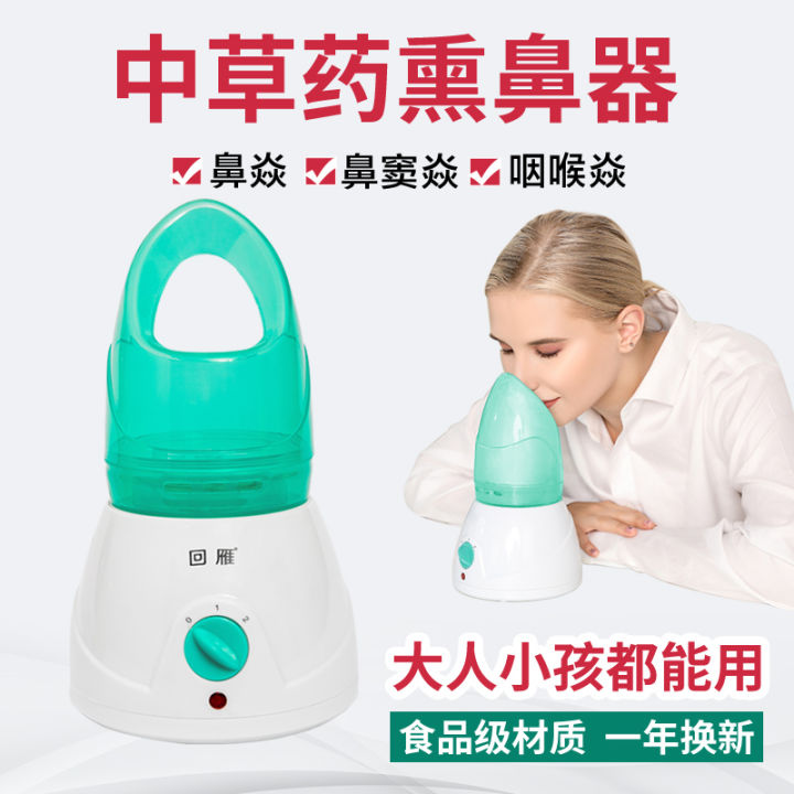 Promotion Nasal Steam Inhaler Herbal Medicine Vaporizer Nasopharynx ...