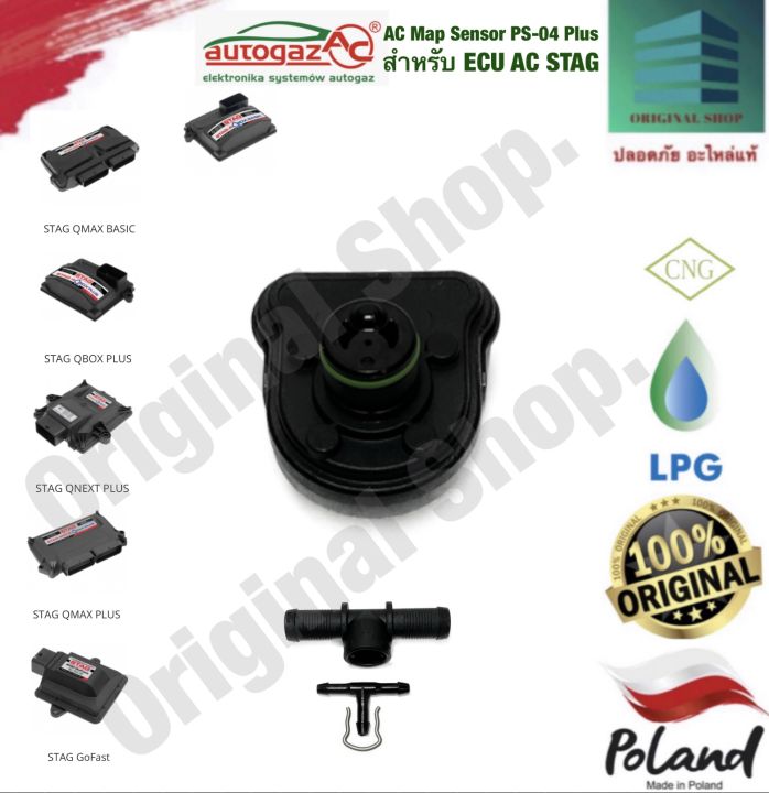 AC Map Sensor PS-04 Plus สำหรับ ชุดหัวฉีด AC | Lazada.co.th