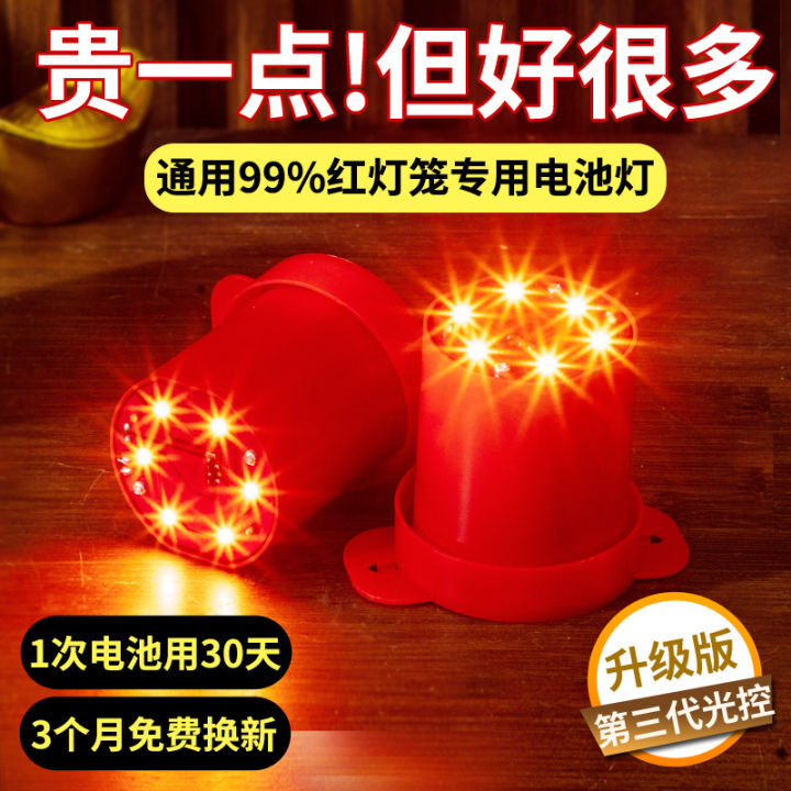 ไฟลูกโป่ง LED ไฟสีแดงสำหรับปีใหม่ 2025 ไฟฟ้าแบบไร้สายสำหรับบalcony ไฟ ...