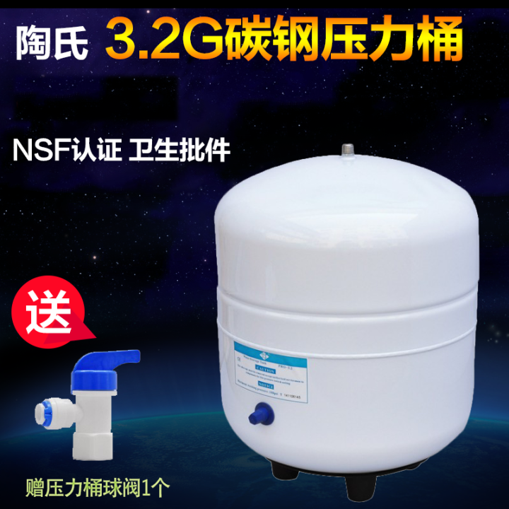 Tao's 3.2G Gallon Carbon Steel Pressure Bucket Cans For Home Water ...