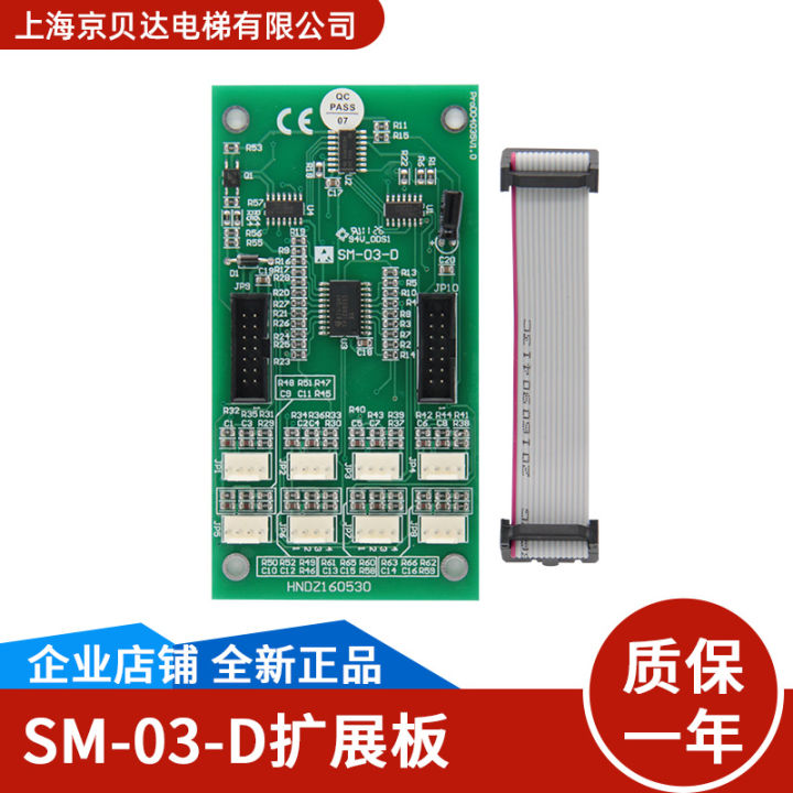Car Command Board SM-03-D Car Expansion Board SL/SM-03-E Communication ...