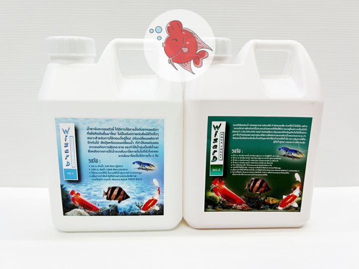 น้ำยา Wizard PAC-Y BIO-Z ช่วยทำให้น้ำใสสะอาด ผงฝุ่นตกตะกอน ทำความสะอาด ...