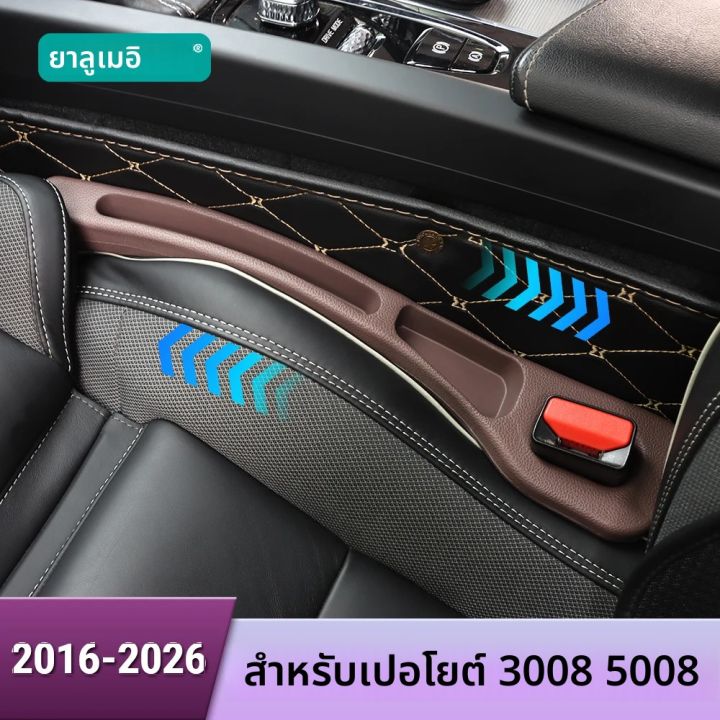 รถที่นั่งรั่วสําหรับPeugeot 3008 5008 GT 2016 2017 2018 2019 2020 2021 2022 2023 2024 2025 2026 ...