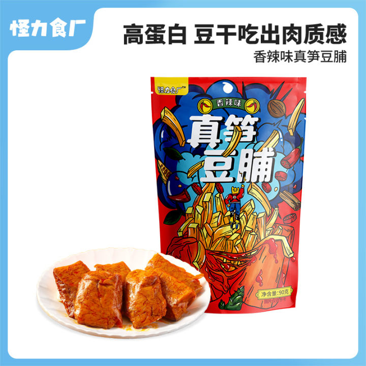 Qili Food Factory Real Bamboo Shoots and Beans Preserved Spicy Flavor ...