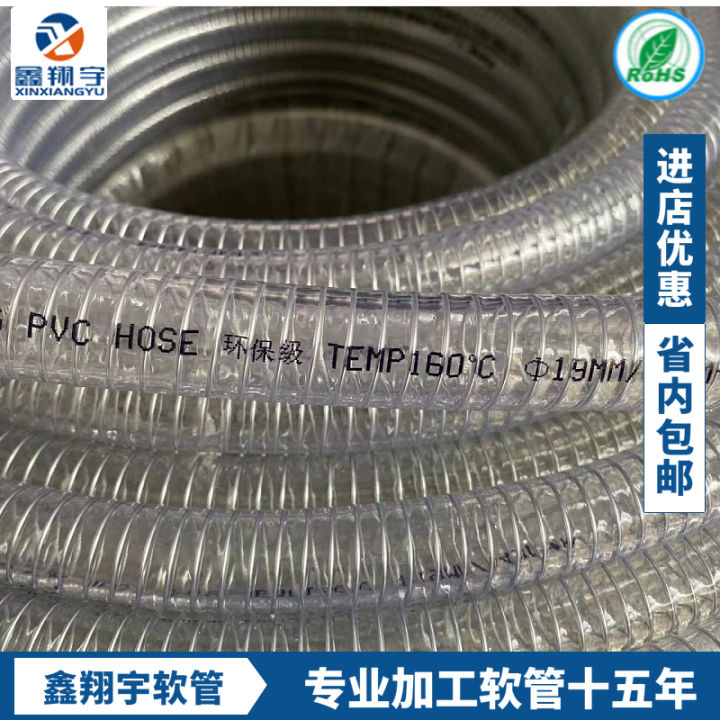 High Temperature Resistant 160 Degrees 200 Degrees PVC Steel Wire ...