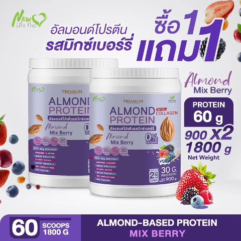 ⚡ส่งฟรี⚡(1แถม1=1,800 กรัม) Almond Protein New Life Plus เครื่องดื่ม ...