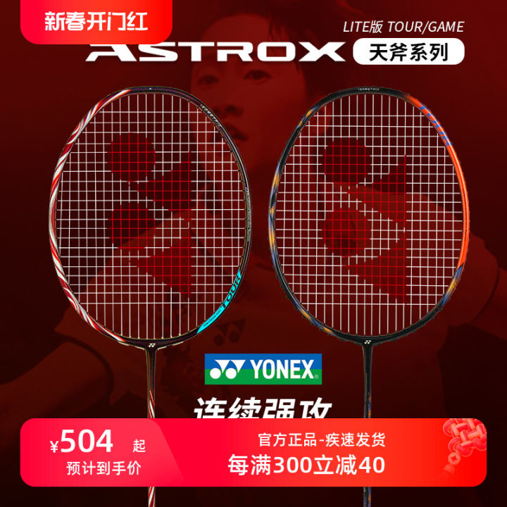 New Yonex Yonex Badminton Racket Astrox 100 Full Carbon Ax88d ...