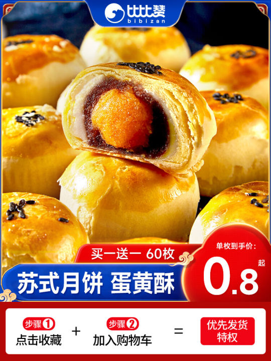 Healthy Traditional Egg Yolk Pastry Snowy Bride Breakfast Snack Leisure ...