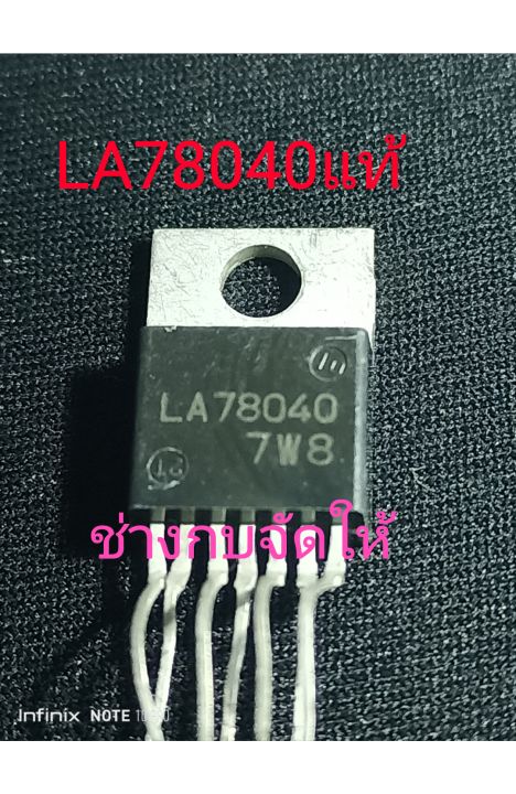LA78040แท้ สินค้าในไทย | Lazada.co.th