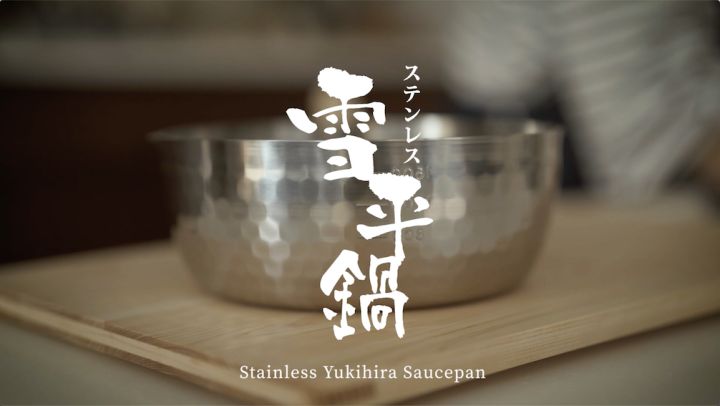 Yukihira Pan high quality snow pan lightweight sauce pot hammered ...